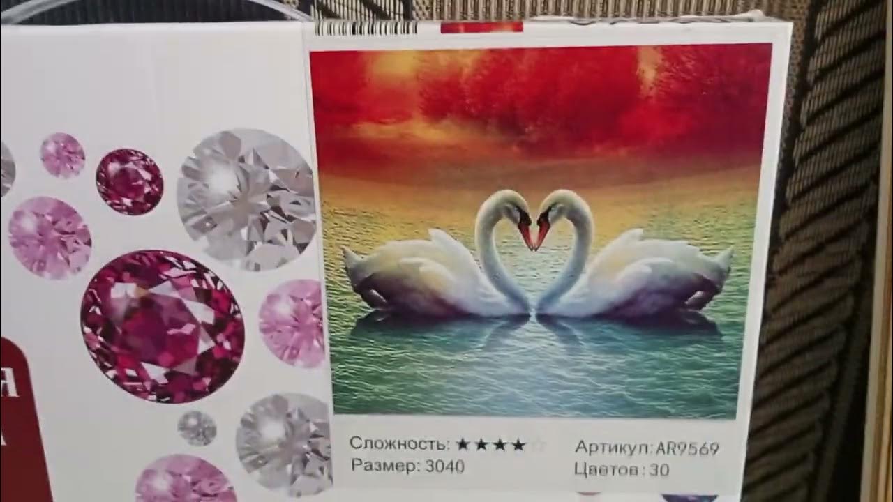 Мои алмазные картины. - YouTube