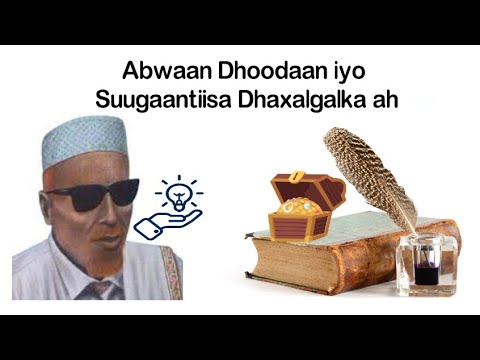 Abwaan Dhoodaan iyo Suugaantiisa Dhaxalgalka ah. By Bazi Bussuri - YouTube