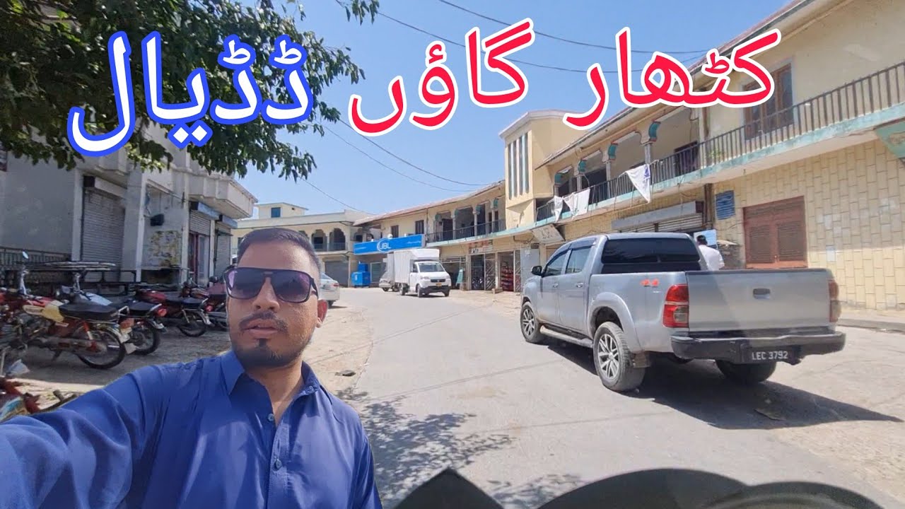 Kathar Bazaar 2024 | Dheri Qasim Village Dadyal | Kathar Village Dadyal ...