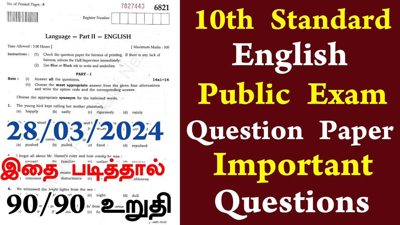 10th standard English public exam question paper 2024 | 10th public ...