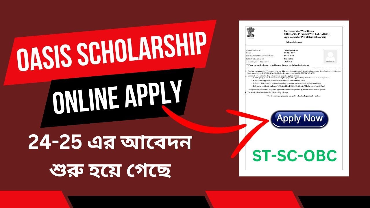 oasis scholarship 2024-25 apply | oasis scholarship online apply | sc ...
