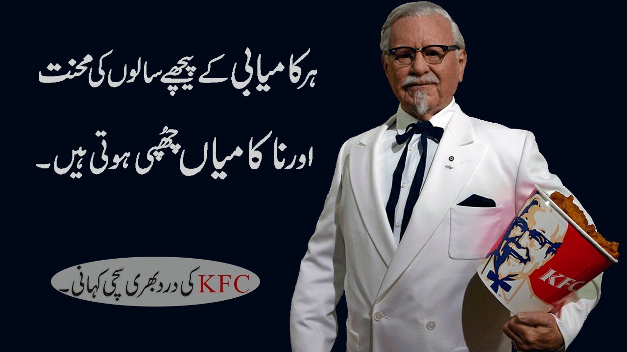 Colonel Sanders Success Story | KFC Success Story | KFC Story of ...