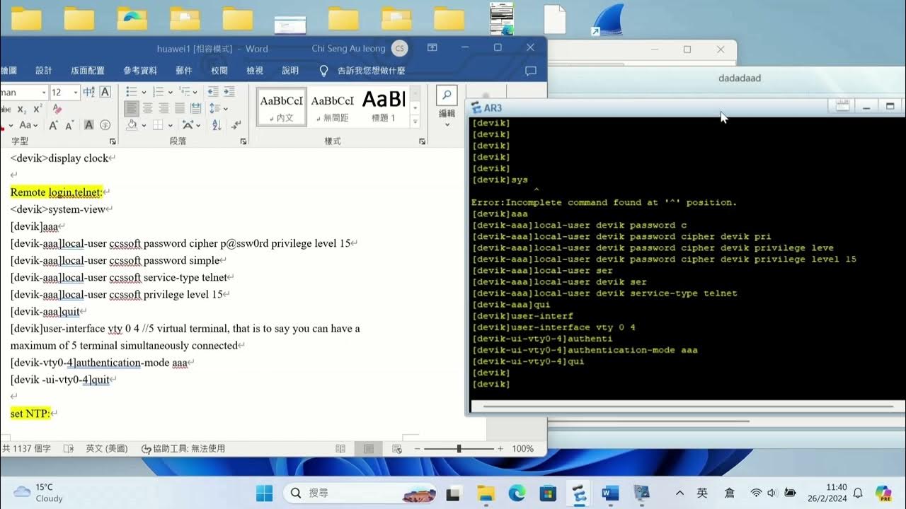 Huawei router華為路由器telnet設置cli,命令行ENSP command configuration - YouTube