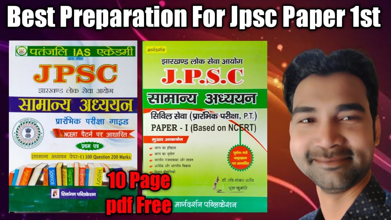 jpsc syllabus 2021 | jpsc form filling 2021| jpsc booklist | best book ...