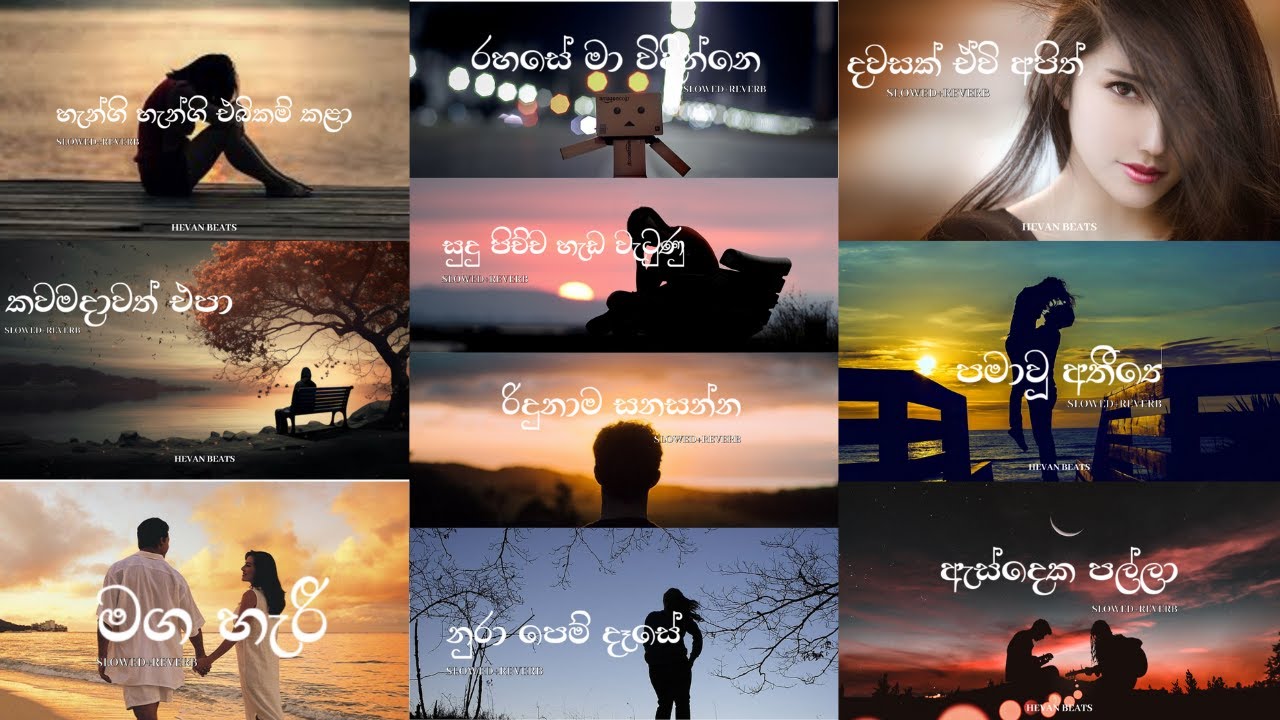 Best Sinhala Songs Collection "😩 ️"VOL-9 මනෝපාරකට #trending - YouTube