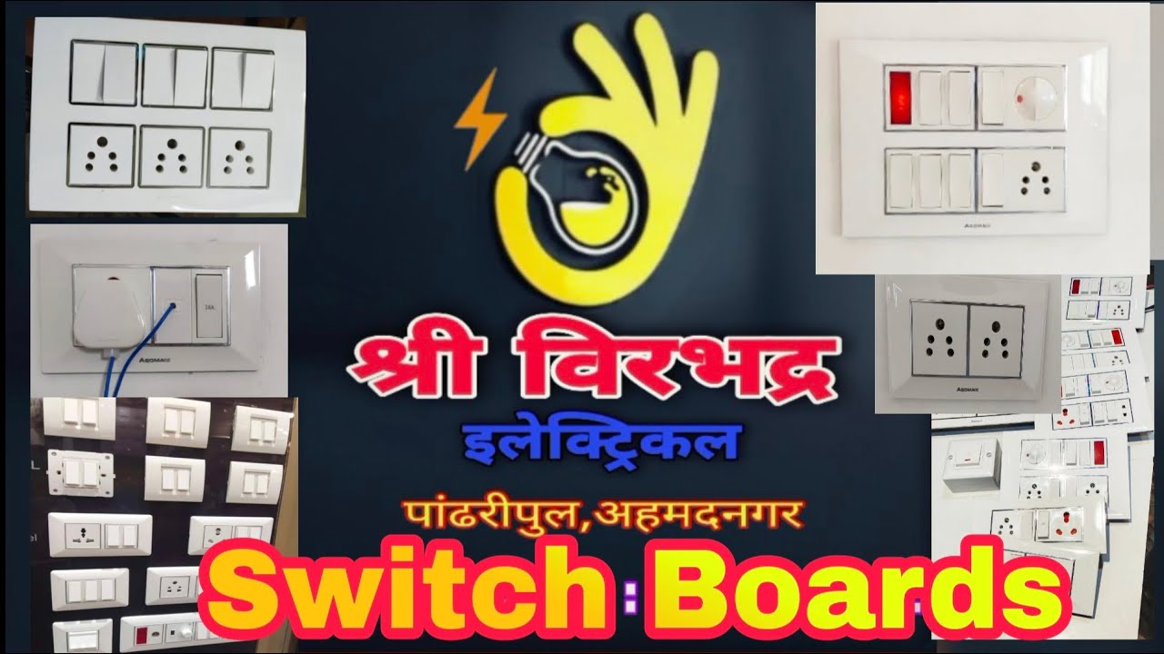 Electric switch board | Different types of switch board | Shri ...
