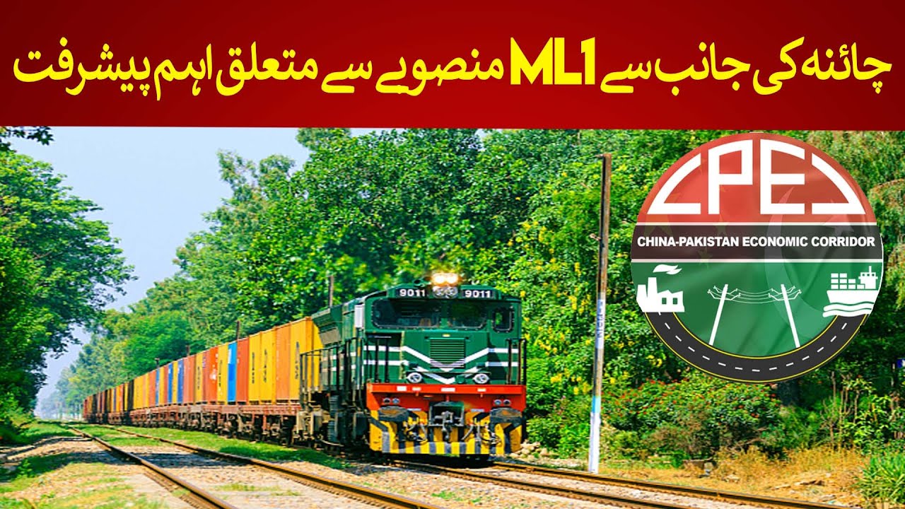 China's important development about Railway ML1 Project - YouTube