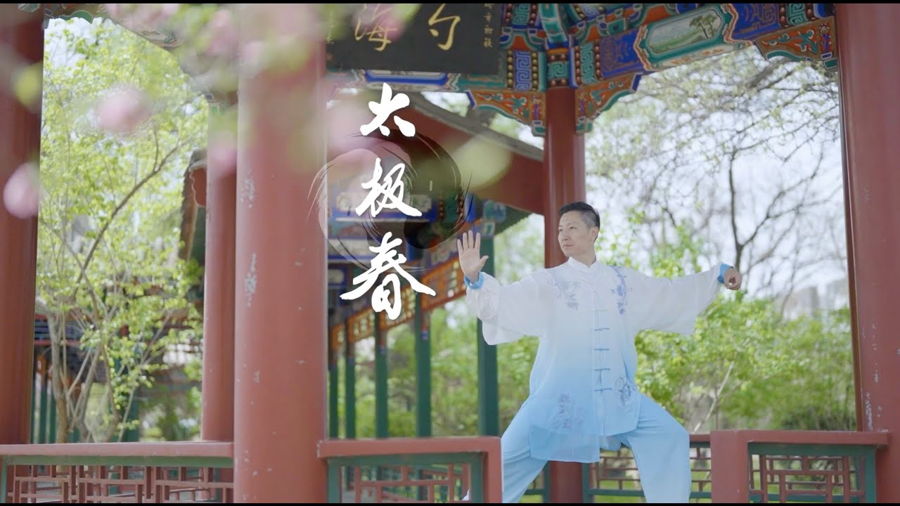 It's Tai Chi time for spring at PKU - YouTube