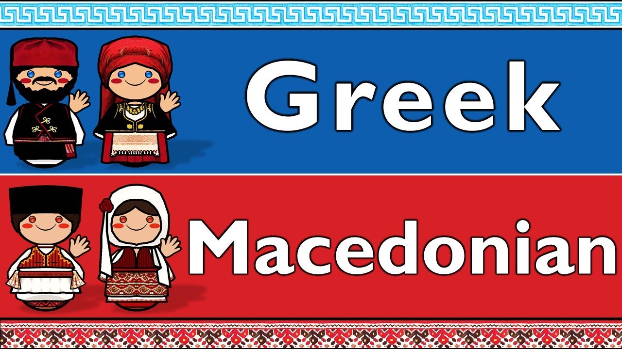 GREEK & MACEDONIAN - YouTube
