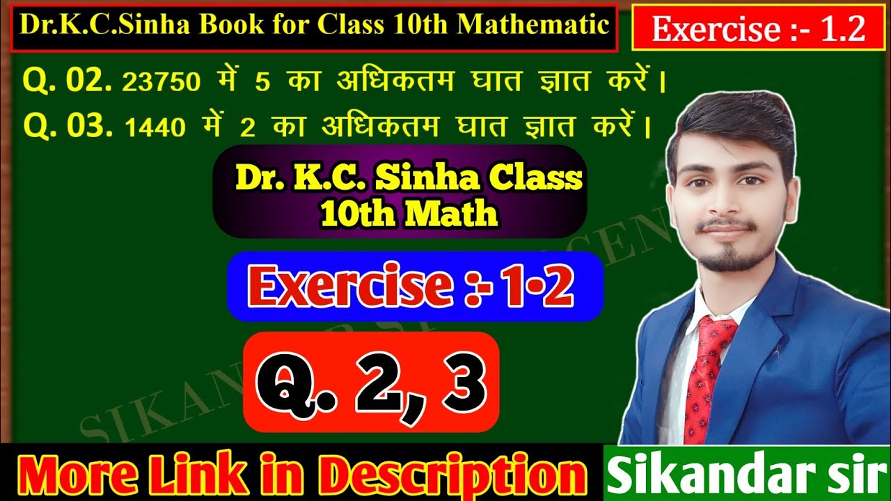 10th class math Exercise 1.2 Q. 2 , 3 (Dr. Kc Sinha book) class 10th math Exe 1.2 Q.2 #KC_sinha ...