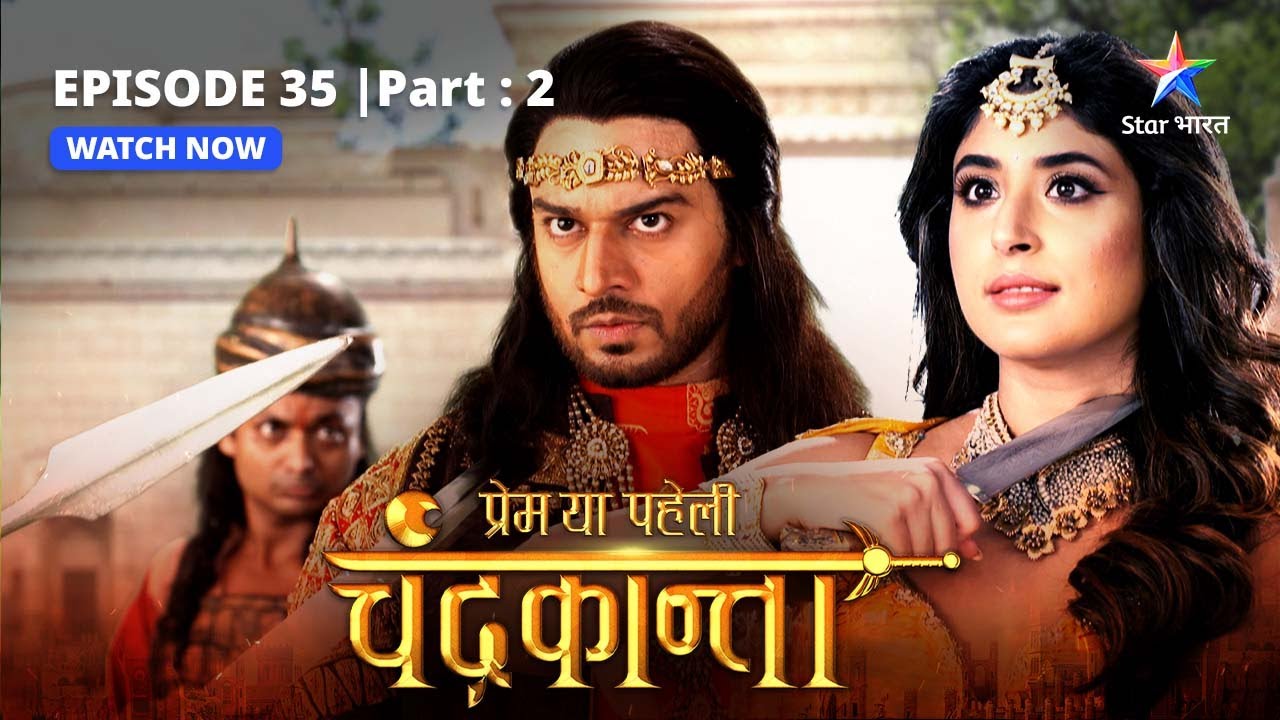 EPISODE-35 PART- 2 | Virendra ne diya Chandrakanta ko vachan | Prem Ya ...