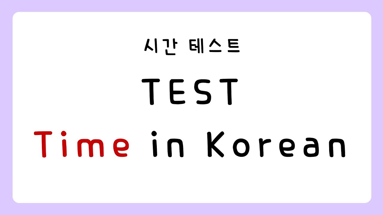 [TEST] Time in Korean Test & Practice - YouTube