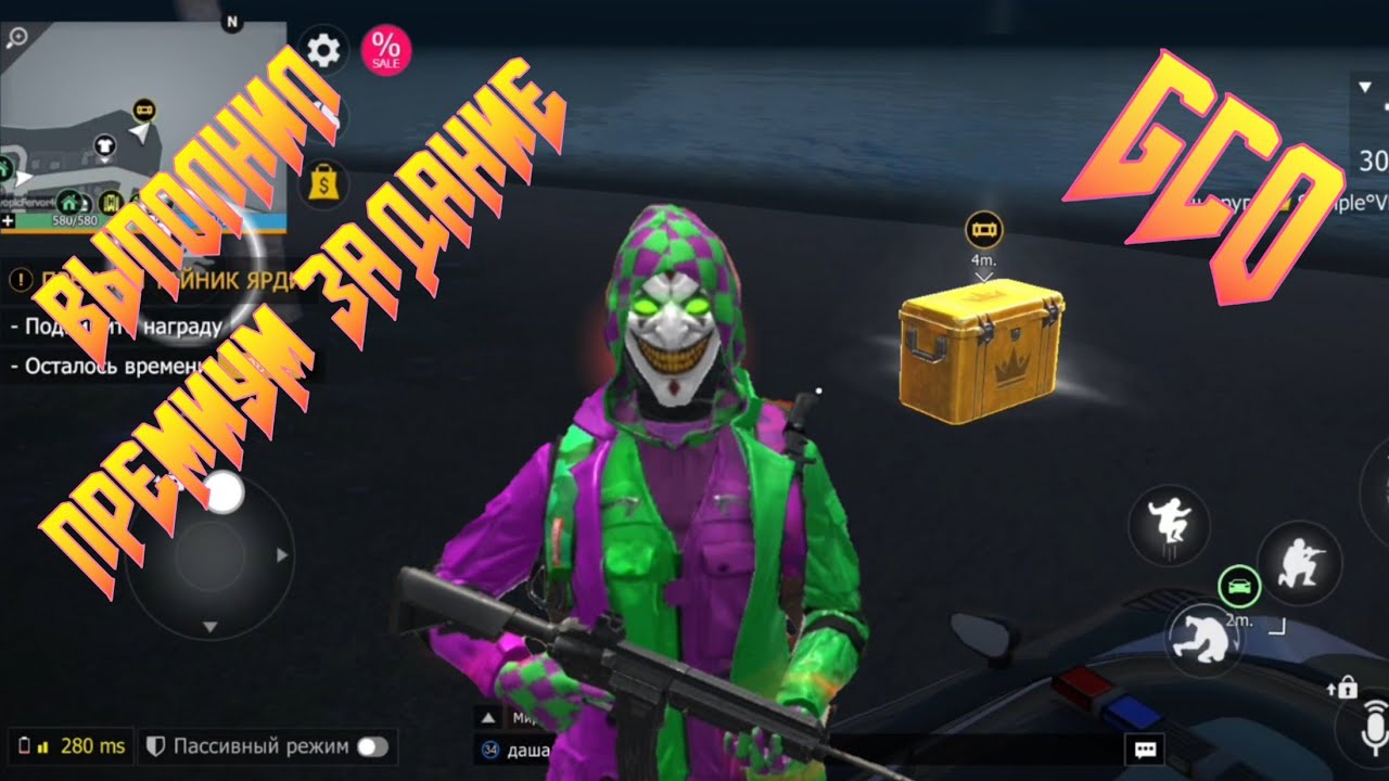 ВЫПОЛНИЛ ПРЕМИУМ ЗАДАНИЕ В GRAND CRIMINAL ONLINE (GCO)! - YouTube