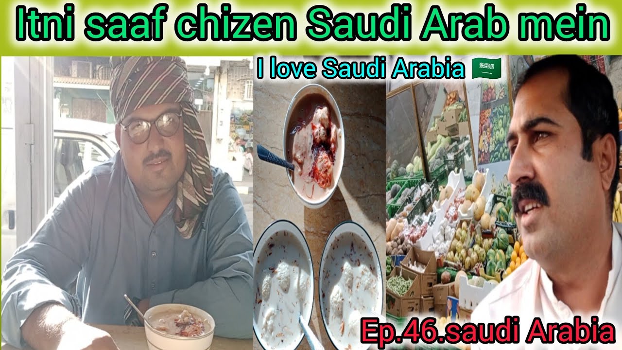 itni saaf chizen Saudi Arab mein beautiful country of Saudi Arabia 🇸🇦🇸🇦 ...