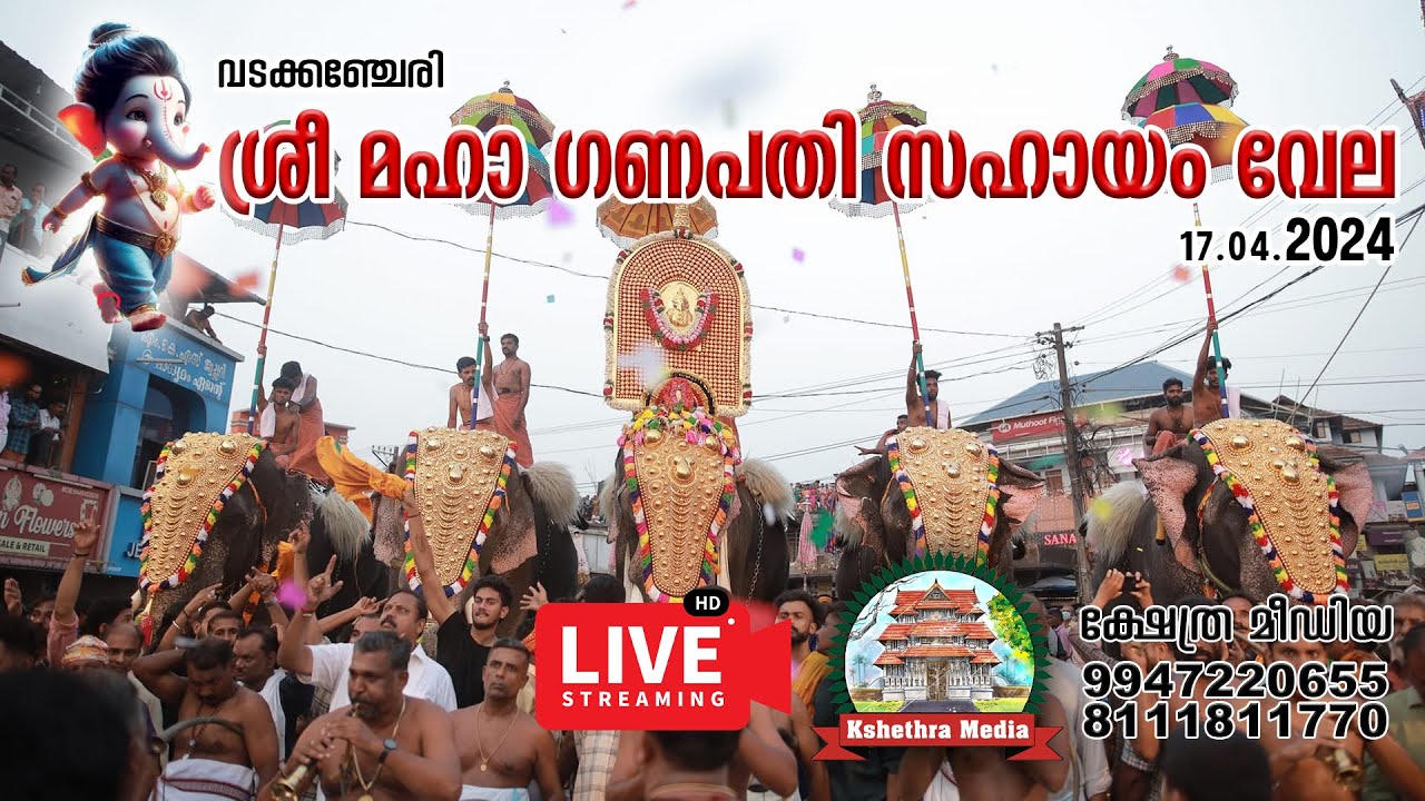 🔴 LIVE -GANAPATHY SAHAYAM ULSAVAM 2024 | SREE MAHA GANAPATHY SAHAYAM ...