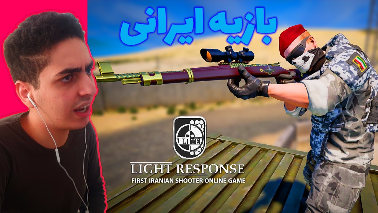 Light Response|!!!!😱بازیه ایرانی - YouTube