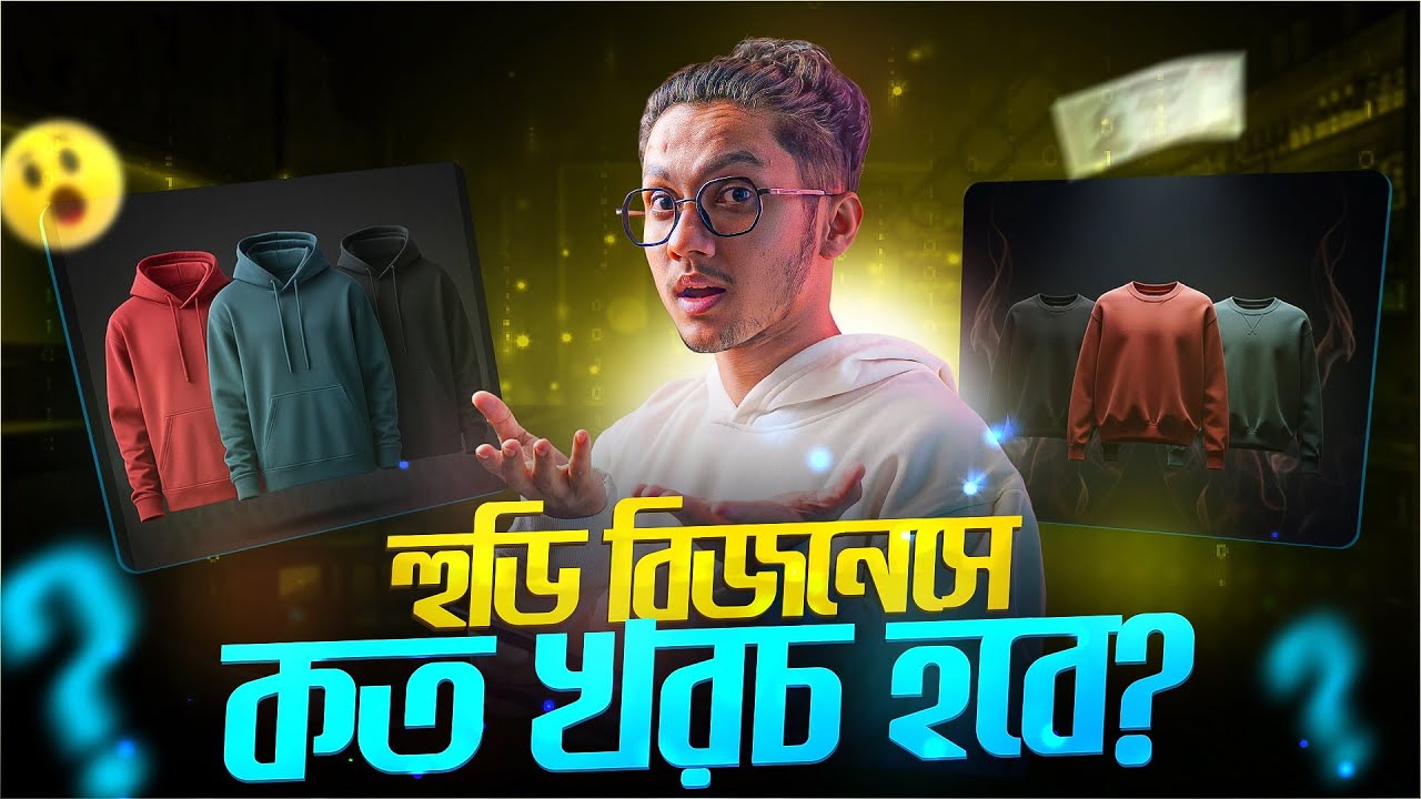 Start Your Online Brand in winter | Ahsan Mahbub | Cholo brand banai ...