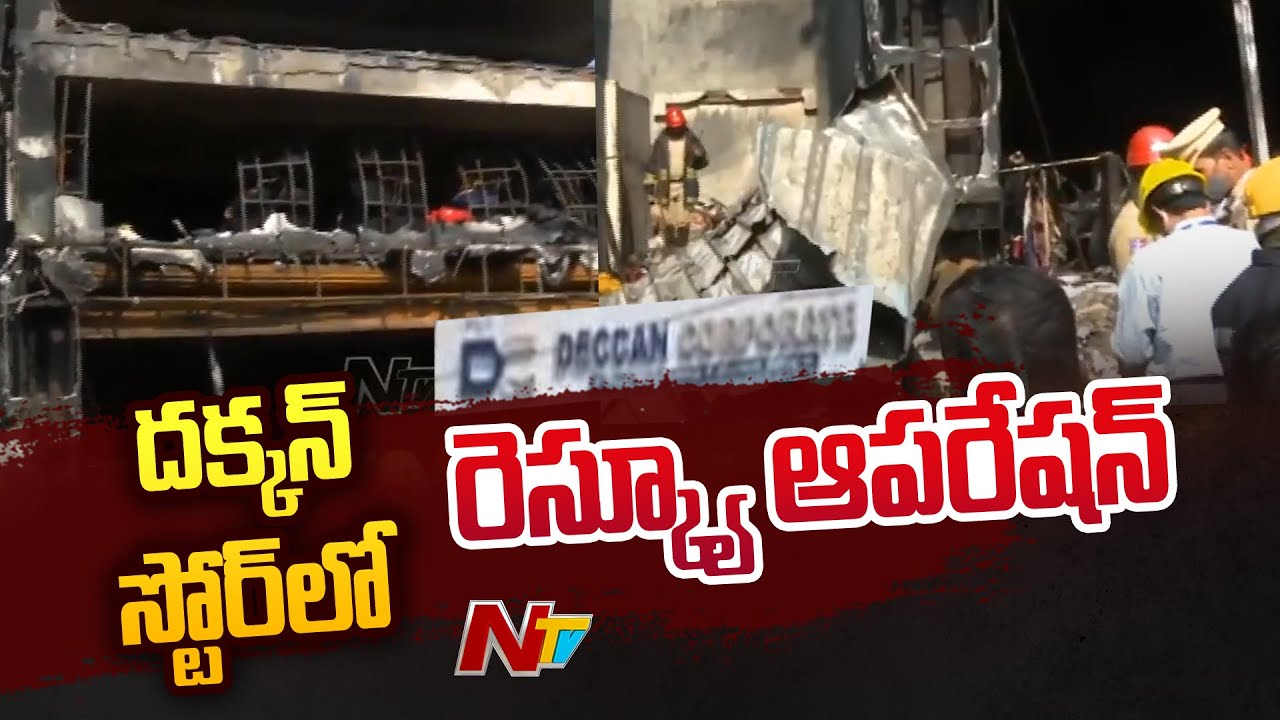 One More Body Recovered After Fire Accident In Secunderabad Deccan ...