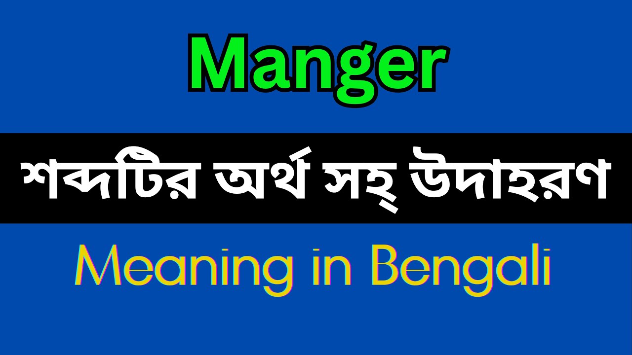 Manger Meaning in Bengali/ Manger Mane ki, Manger Explain in Bengali ...
