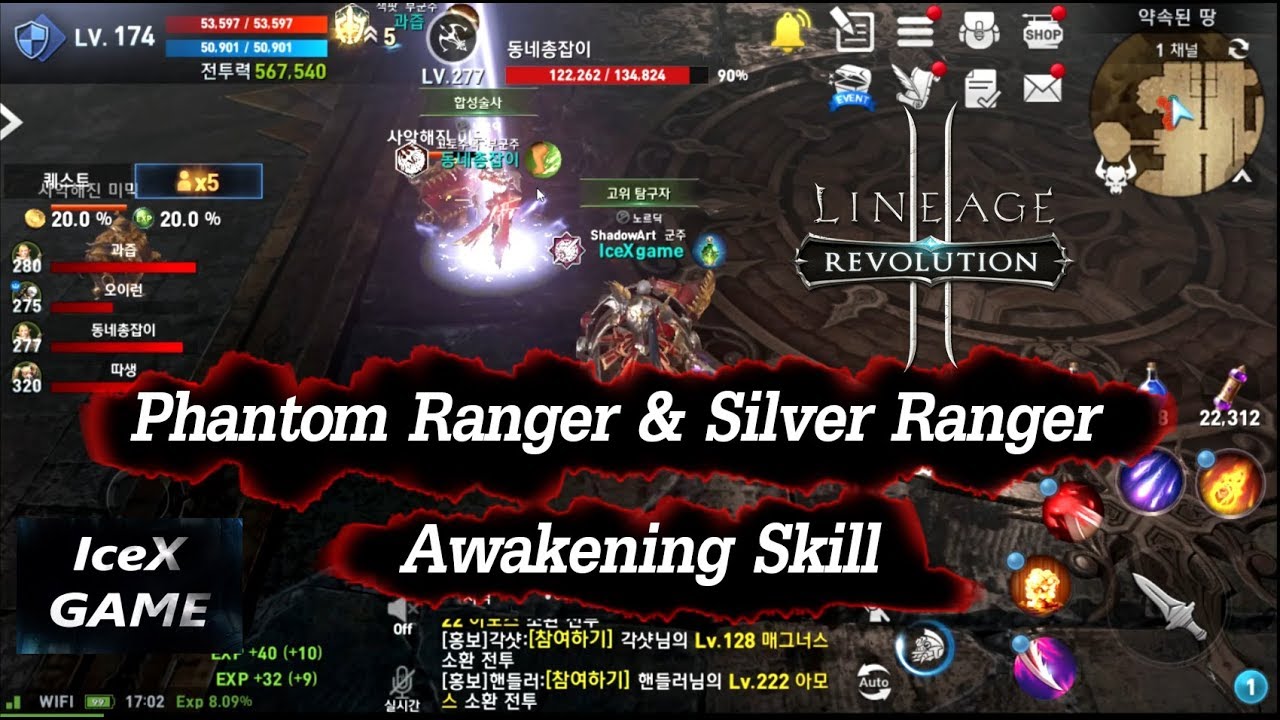 Lineage 2 Revolution Phantom Ranger & Silver Ranger Awakening Skill ...