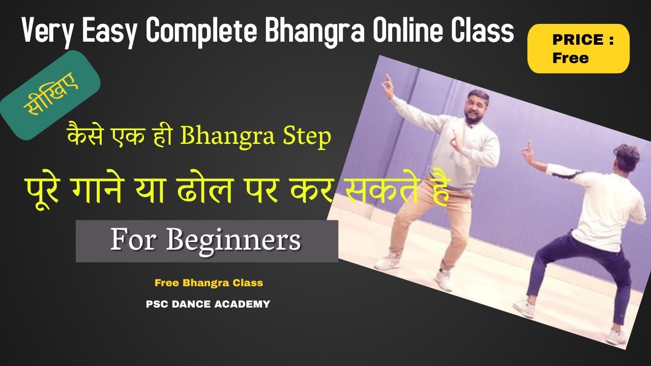 सीखिए ढोल स्टेप in easy way | Bhangra Class | Bhangra Basic steps | Bhangra steps for beginners ...