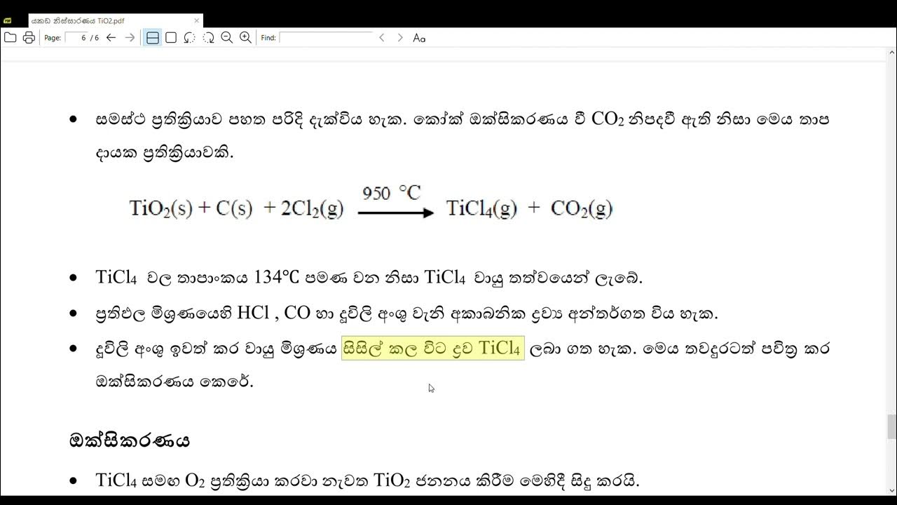 කර්මාන්ත රසායනය 9 Tio2 නිෂ්පාදනය Youtube