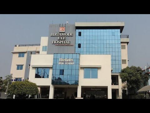 Birtamode Eye Hospital || विर्तामोड आखा अस्पताल || Nepal - YouTube