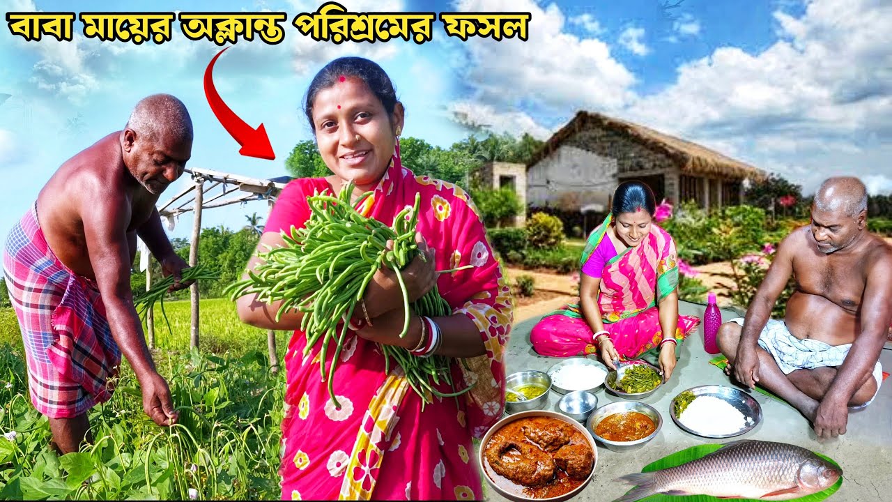 Village Life: Daily Routine After Waking Up Morning। Picking Fresh ...