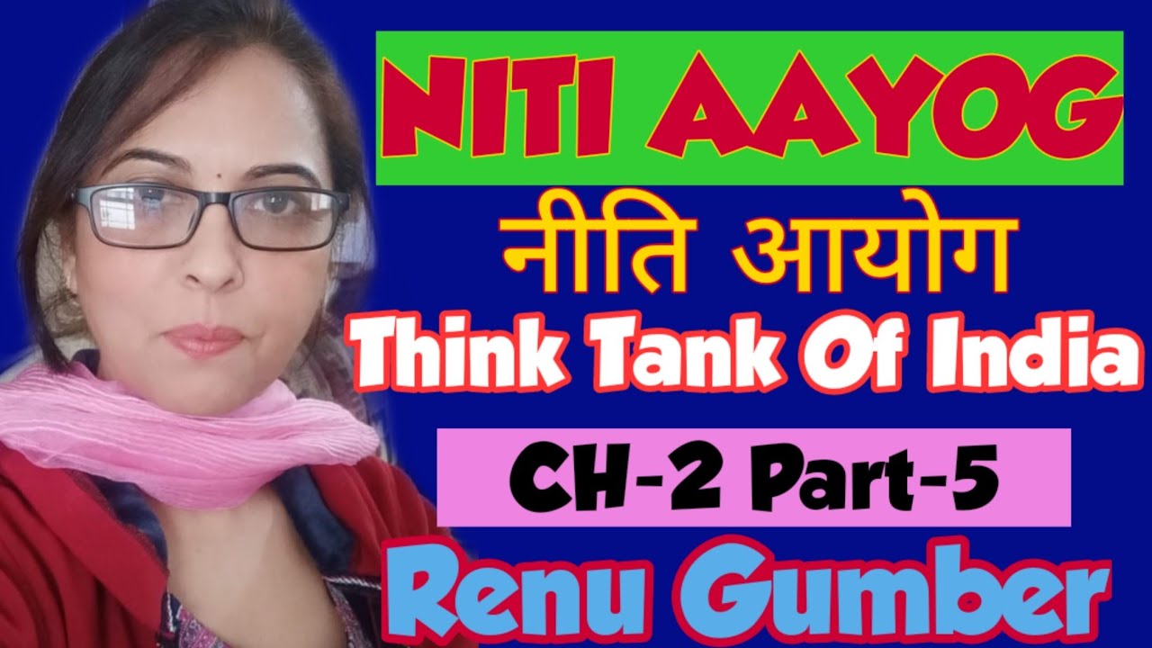 #8 What is NITI AAYOG?? || नीति आयोग क्या है??? Indian Economic Development Class 11-12 Renu ...