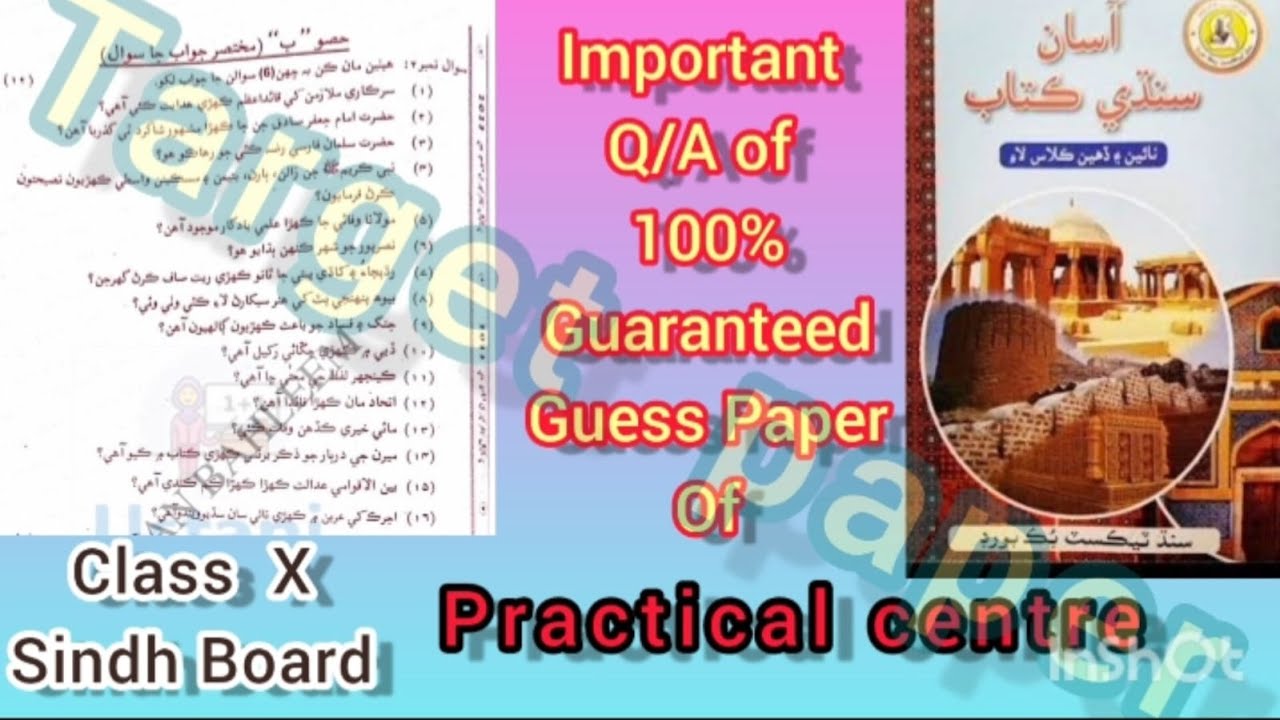 class X sindhi Sindh Board New Book | Important Questions of practical centre guess paper chap ...