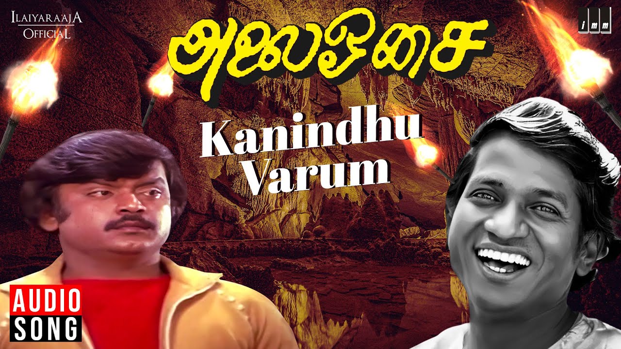 Kanindhu Varum Song | Alai Osai | Ilaiyaraaja | Vijayakanth | Nalini ...