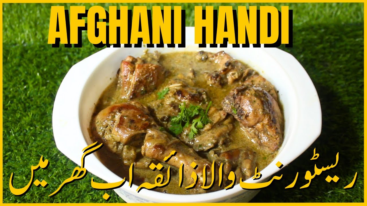 Afghani Chicken Handi | Restaurant Style Karahi | Taste Hunt | #recipe ...