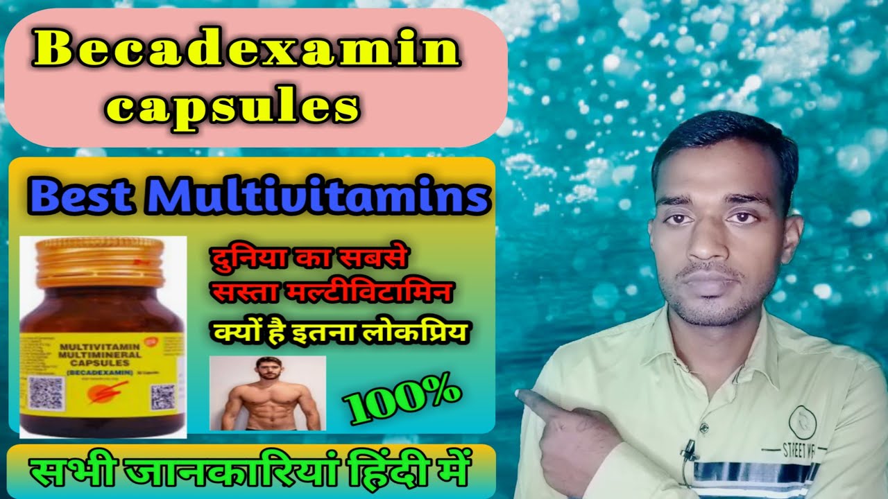 Becadexamin Multivitamin Capsule || Uses,doses,benifit,side effact ...