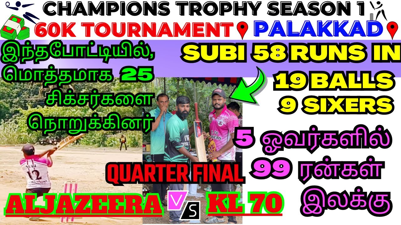 🔥25 siXers🔥|TARGET- 99 RUNS IN 30 BALLS|🔥WHAT A MATCH🔥| Quarter final ...