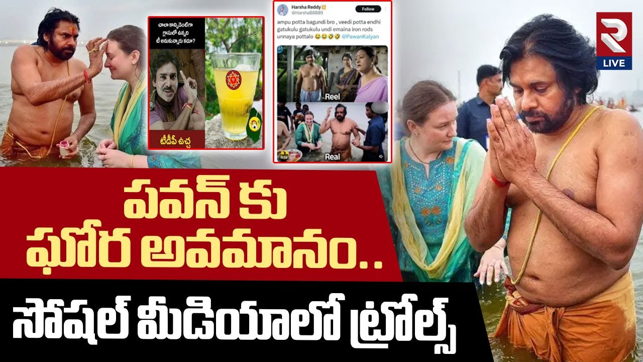 పవన్ కు ఘోర అవమానం | Pawan Kalyan Photos Morphing | YS Jagan | YSRCP ...