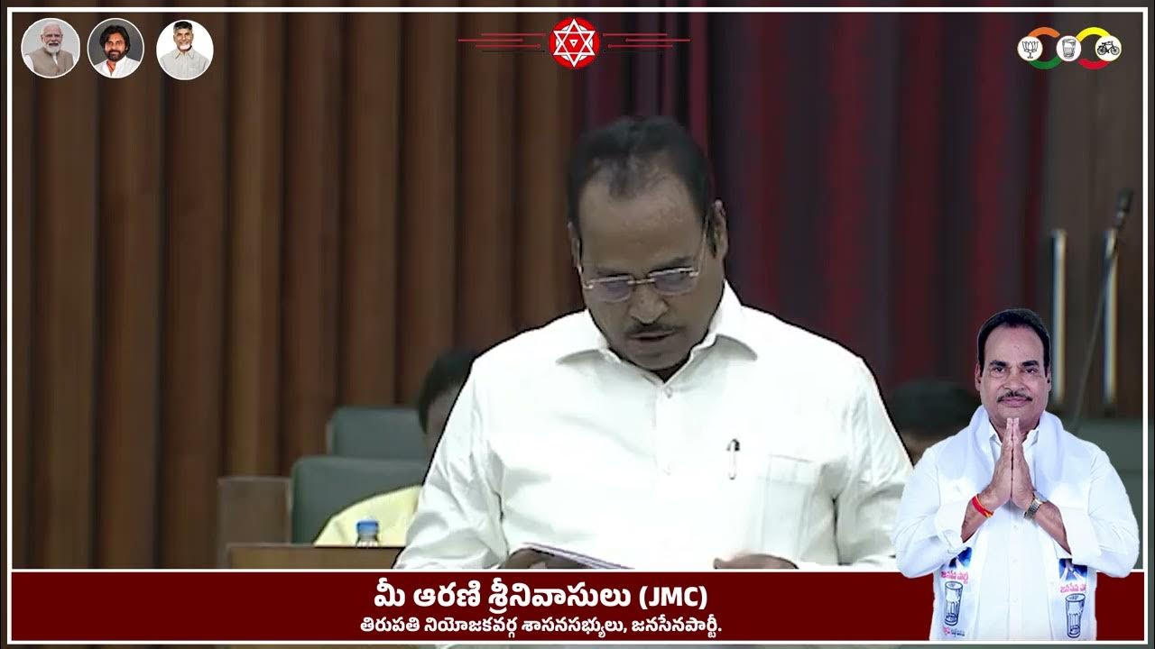 Tirupati MLA Sri Arani Srinivasulu speech at AP Legislative Assembly || 25-02-2025 - YouTube