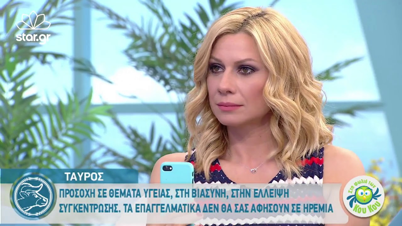 Κριός, Ταύρος, Δίδυμος: Τι θα συμβεί με την είσοδο του Ουρανού στον ...