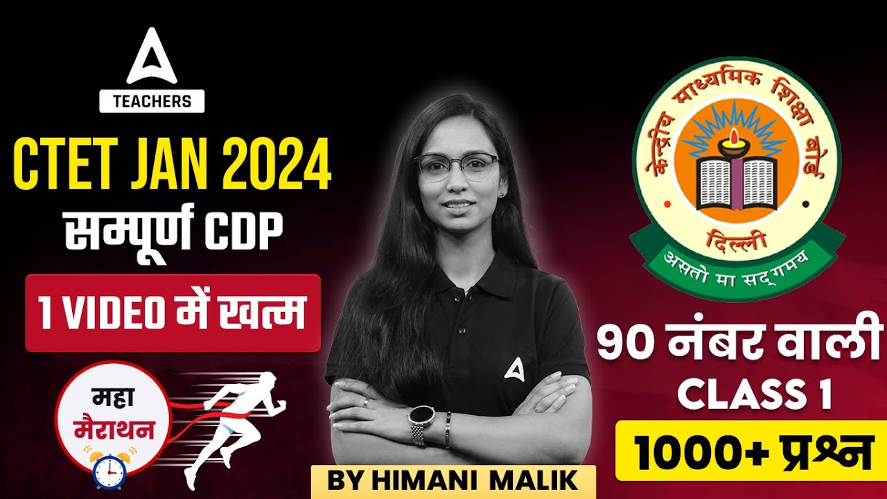 CTET CDP Marathon 2024 | Complete CTET CDP In One Video By Himani Malik ...