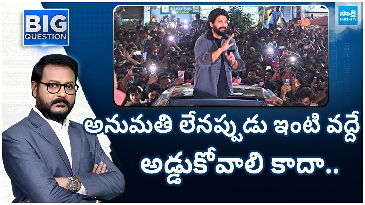 Big Question: Congress Leader Damodar Rao Vs BRS Over Allu Arjun ...