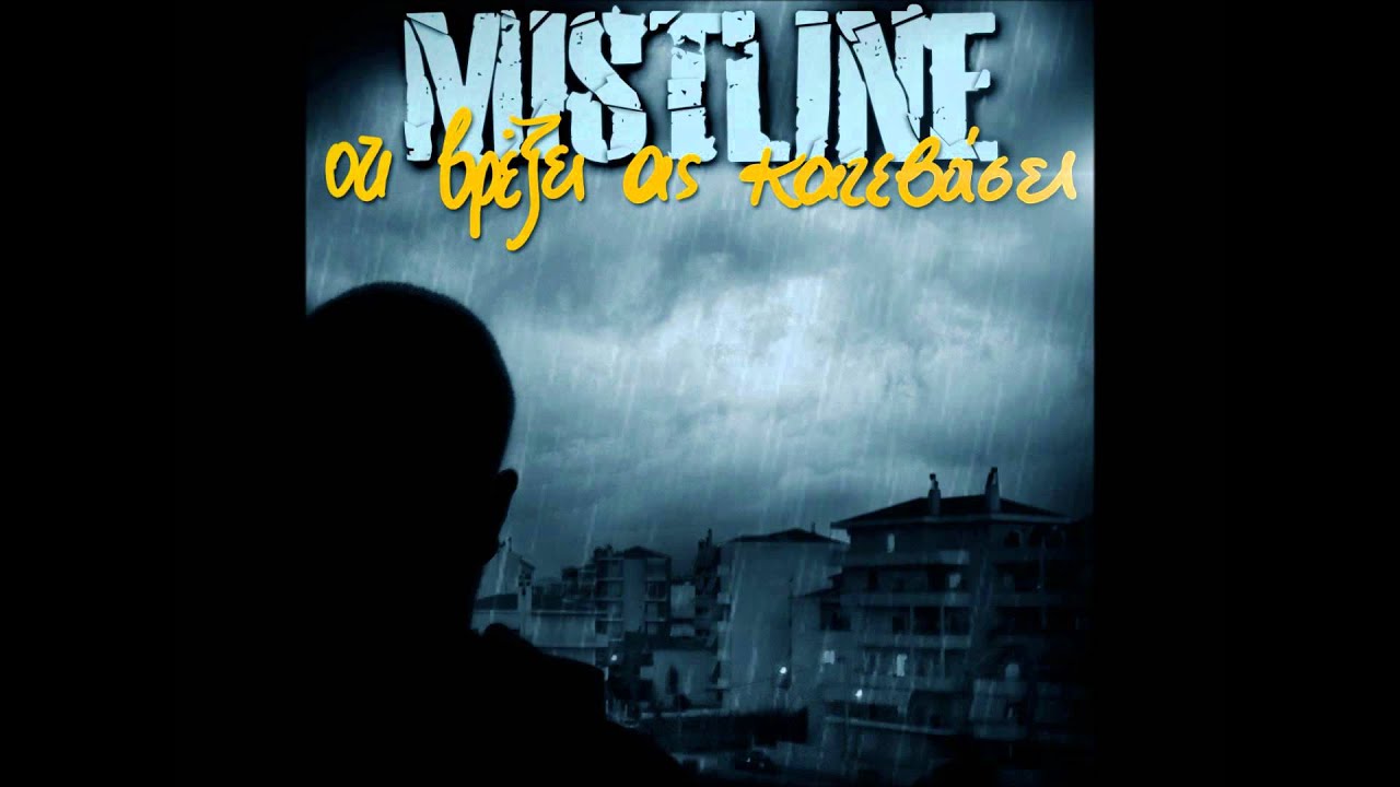 07.Mistline - Μεθυσμενες διαδρομες - YouTube