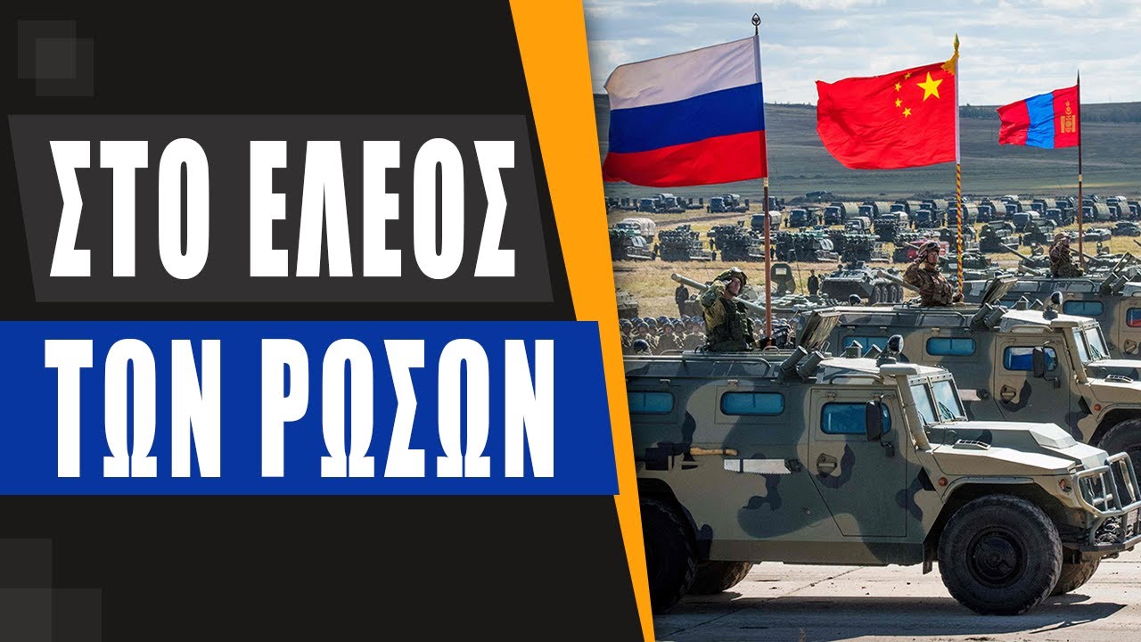 Αμερικανός ειδικός: Ρωσία-Κίνα ετοιμάζουν κοινή απάντηση στο ΝΑΤΟ ...
