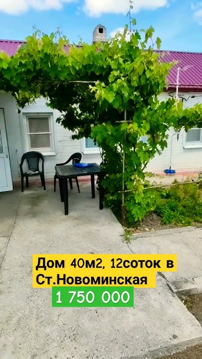 🌴 Отличный домик на Юге Youtube