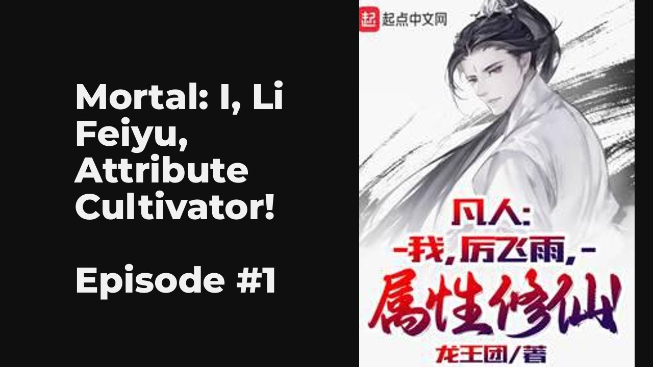 Mortal: I, Li Feiyu, Attribute Cultivator! EP1-10 FULL | 凡人：我，厉飞雨，属性修仙 ...