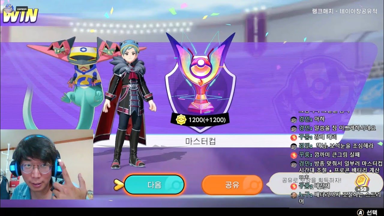 재원 (xaewon) Pokemon UNITE - 포켓몬 유나이트 6월 28일 금요일 생방송 - YouTube