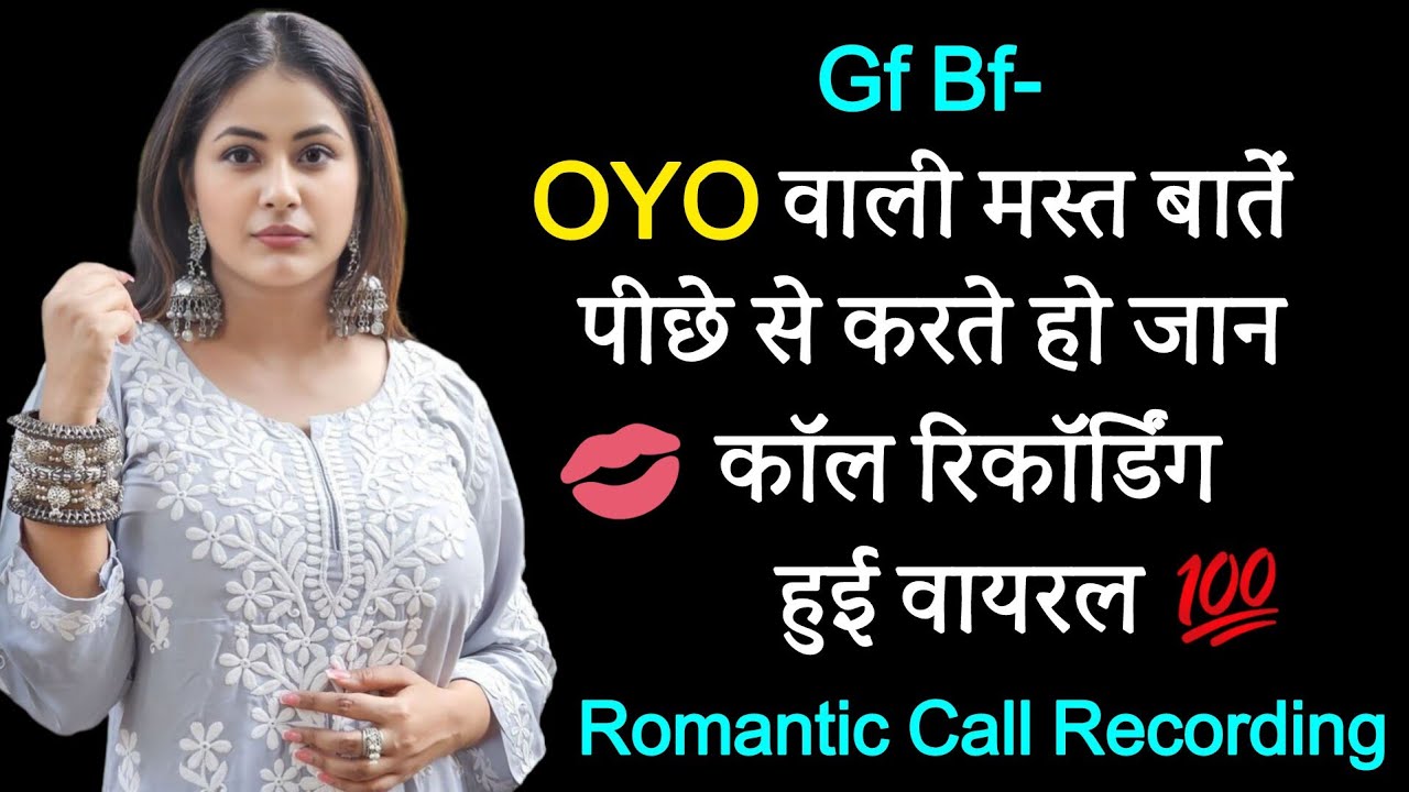 Bf Gf Cute Call Conversation | Gf Bf Call Conversation | Couple Call ...