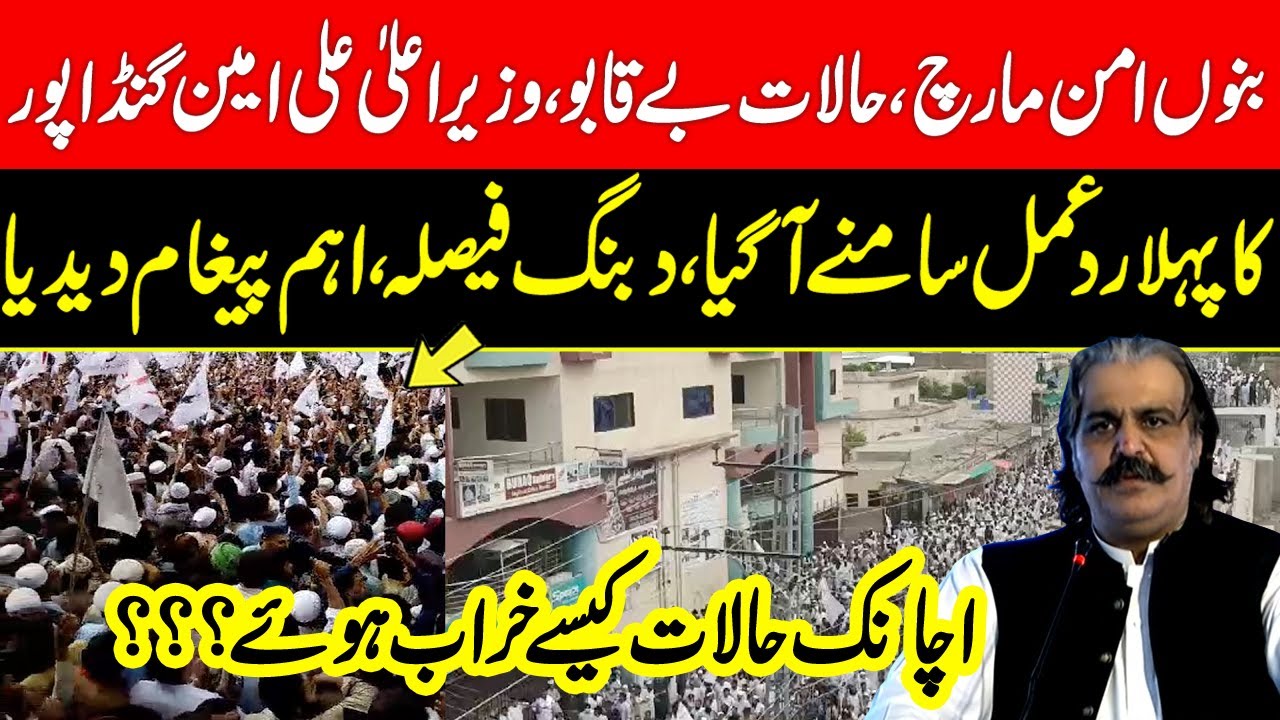 Banu Situation Worst agian After Aman Protest | Banu Video | Banu ...