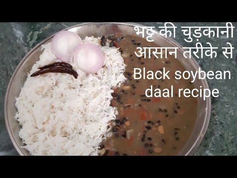 Bhatt ki churkani |How to make Bhatt ki churkani| भटृ की चुड़कानी आसान ...