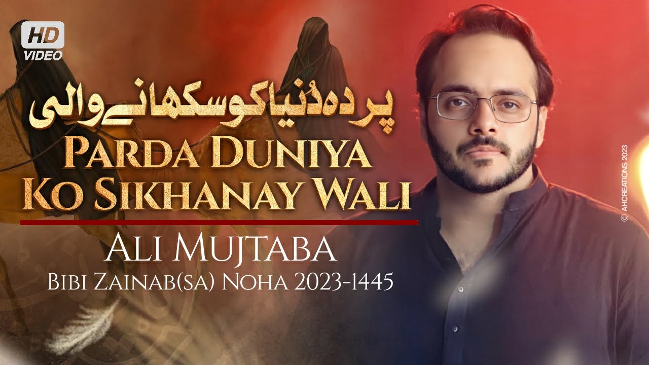 Parda Duniya Ko Sikhane Wali |Bibi Zainab Noha |Ali Mujtaba 2023| - YouTube