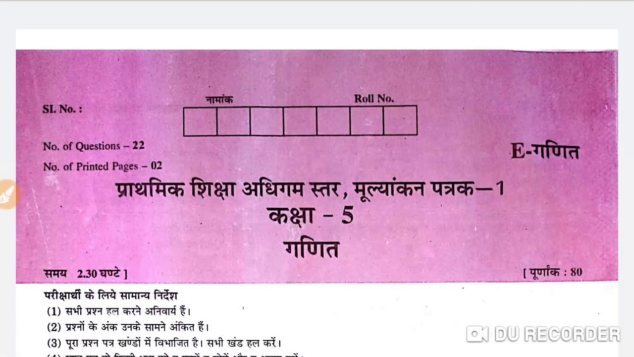 5 Class Board Exam Maths Paper 5 YouTube 5-class-board-exam-maths-paper-5-youtube