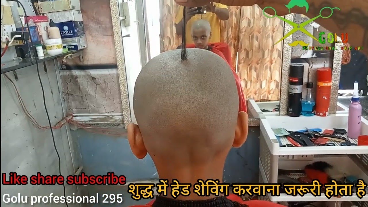 shuddh me head shaving tutorial video || शुद्ध मे मुंडन करवाना बहुत ...